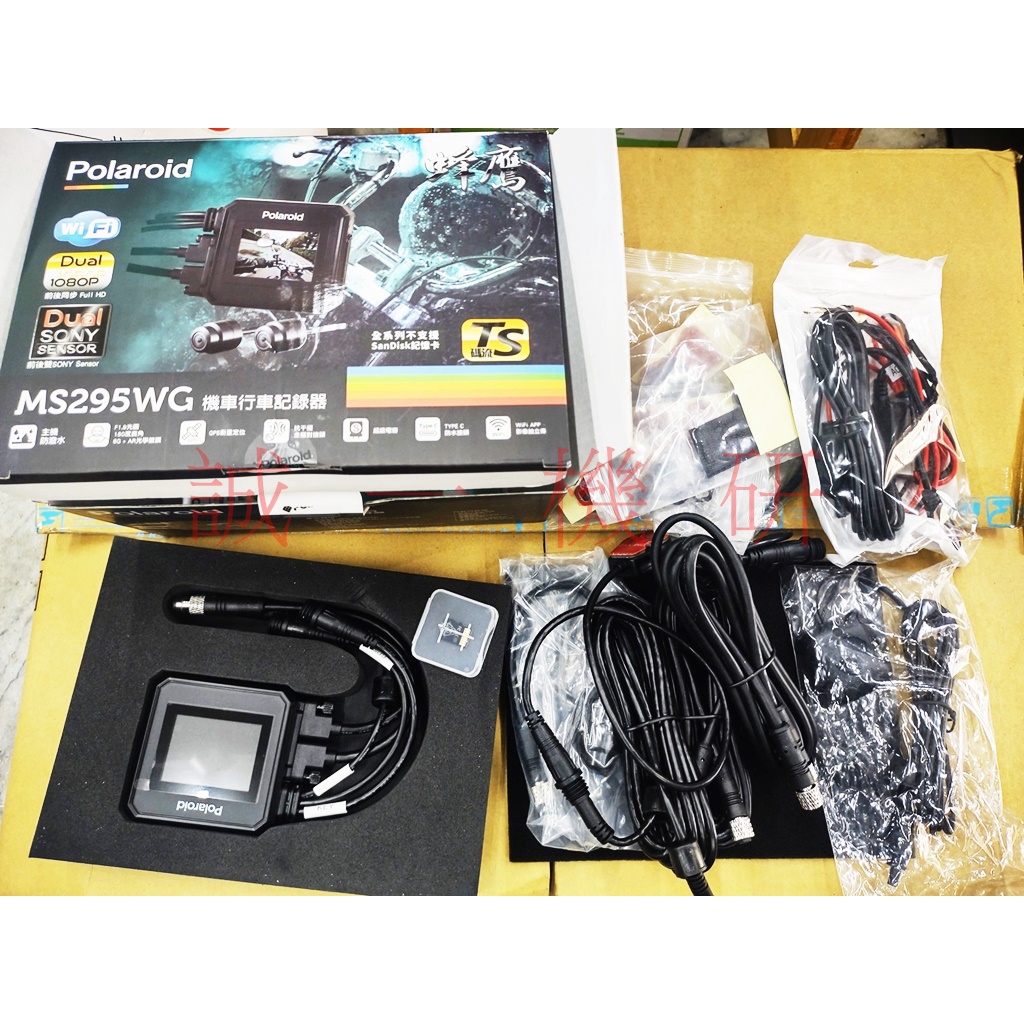 誠一機研 Polaroid 寶麗萊 MS295WG 巨蜂鷹 機車行車紀錄器 雙鏡頭 32G 前後鏡頭 摩托車 改裝 | 蝦皮購物
