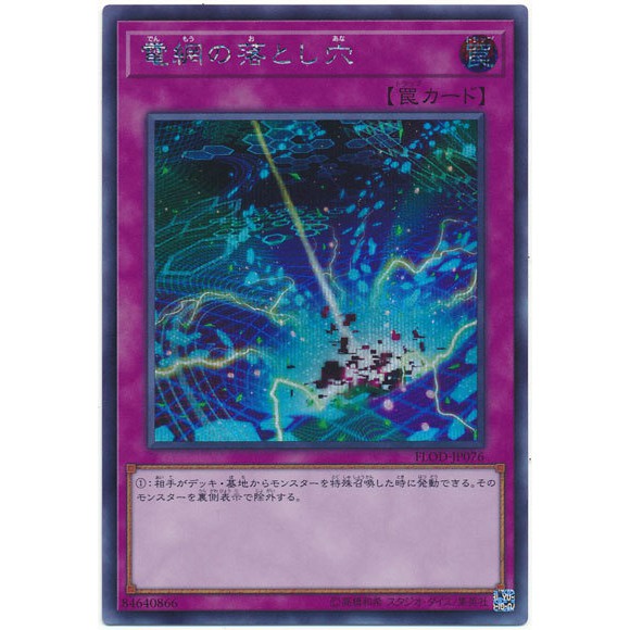 FLOD-JP076 電網的落穴 (半鑽80分)慶2 | 蝦皮購物