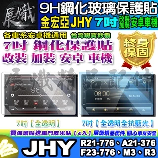 jhy m3 - 優惠推薦 - 2024年8月 | 蝦皮購物台灣