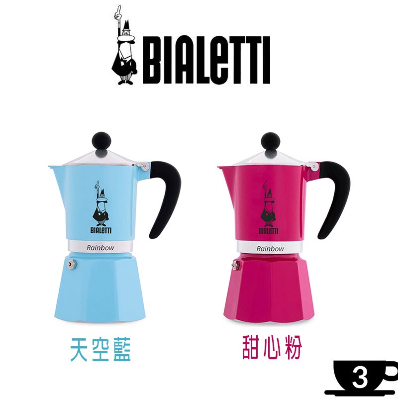 義大利 Bialetti moka express rainbow 3人份 2020新色 摩卡壺 咖啡壺 | 蝦皮購物