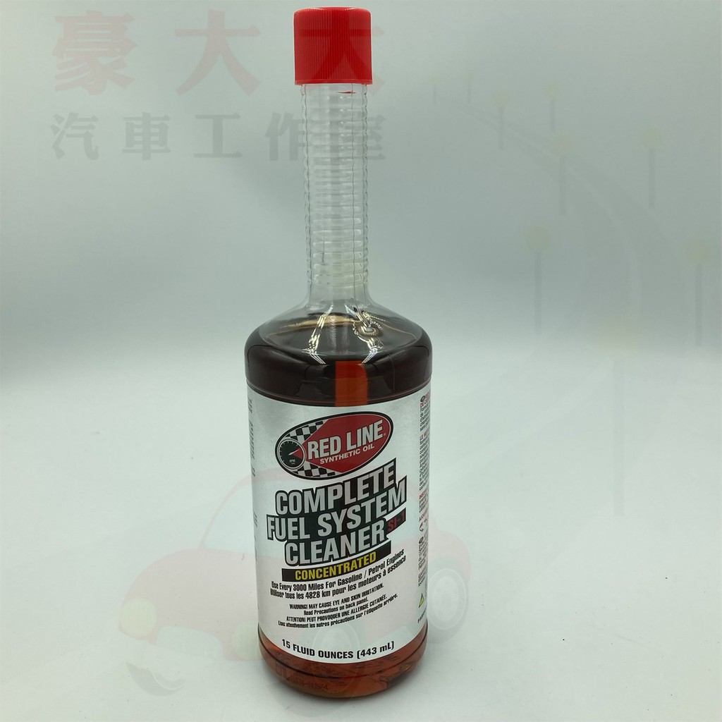 (豪大大汽車工作室)美國紅線 RED LINE Sl-1 FUEL SYSTEM CLEANER 汽油精 燃油清潔劑 | 蝦皮購物