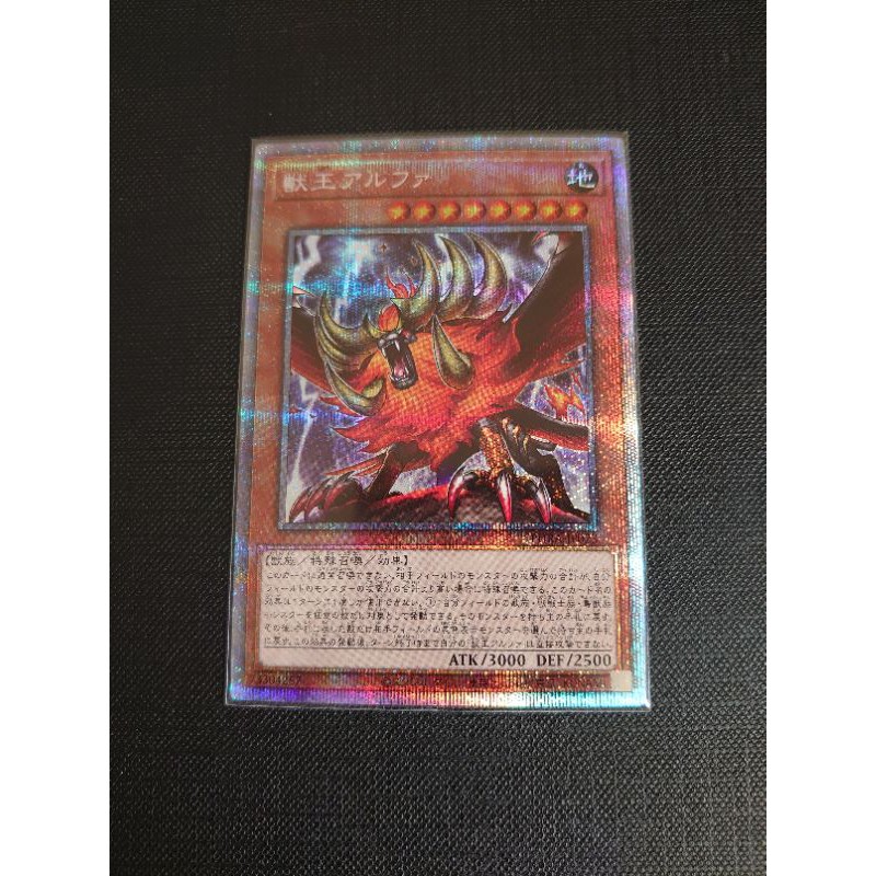 「Akira」遊戲王 PHRA-JP023 獸王阿爾法 白鑽/凌鑽/銀鑽 | 蝦皮購物