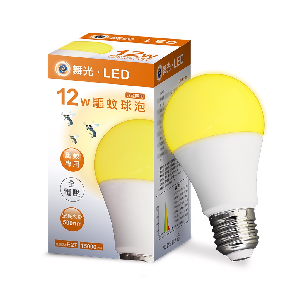 舞光LED 12W驅蚊燈泡 E27 LED-E2712Y 防蚊燈 樓梯/陽台 含稅－台灣宅修隊17ihome | 蝦皮購物