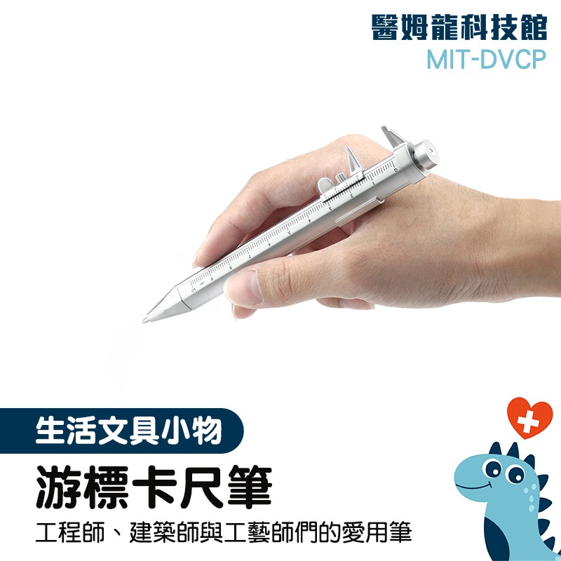 「醫姆龍」滑動筆 團購 圓珠筆 工具筆 MIT-DVCP 修車師傅 工藝筆 | 蝦皮購物