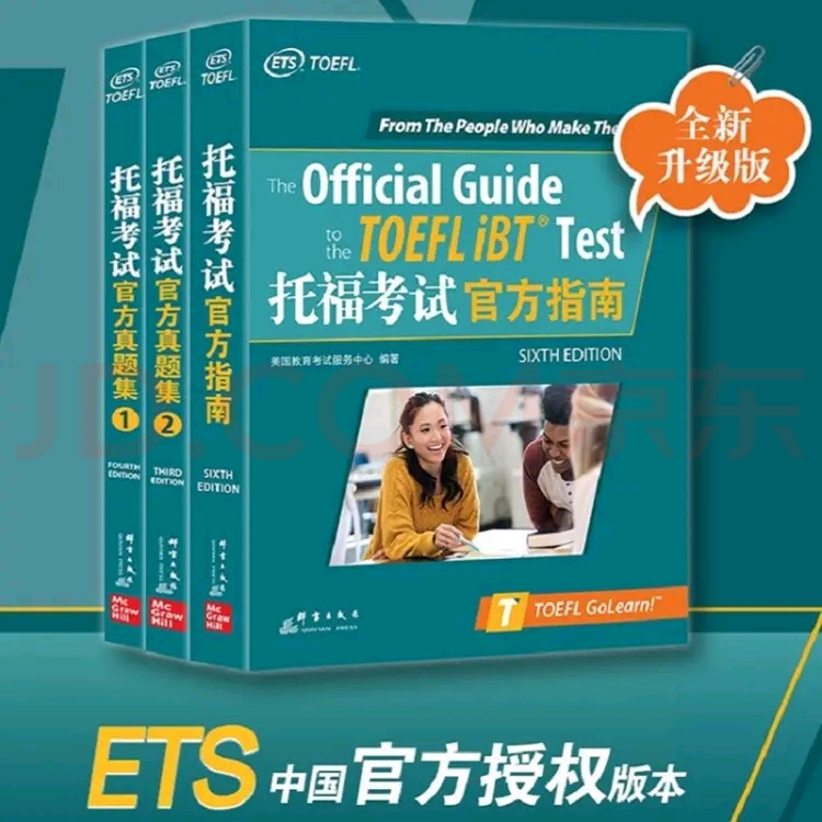 Official Guide to TOEFL iBT Test; Official Tests 托福官方指南官方真題集 | 蝦皮購物