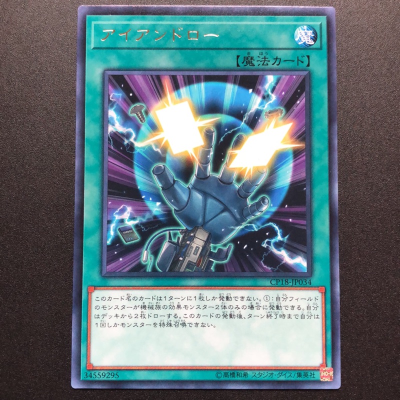 【小夫妻】遊戲王 CP18-JP034 SR10-JP027 鋼鐵抽牌 (銀字/普卡) | 蝦皮購物