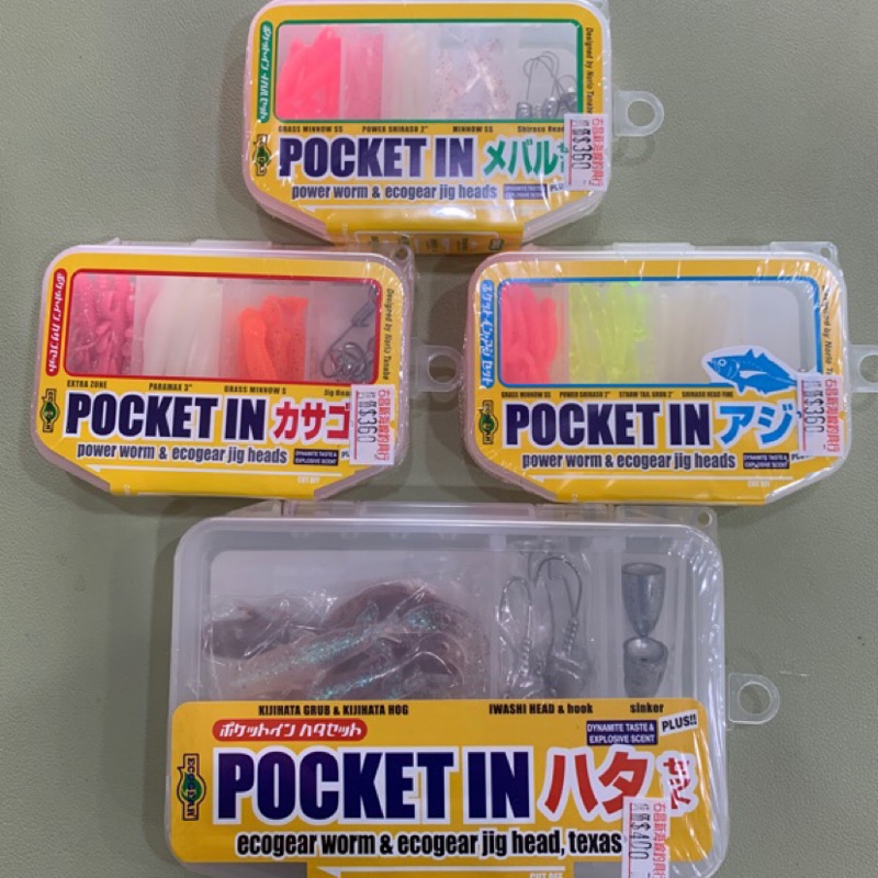 Ecogear pocket in 軟蟲組 根魚組 四種規格 | 蝦皮購物