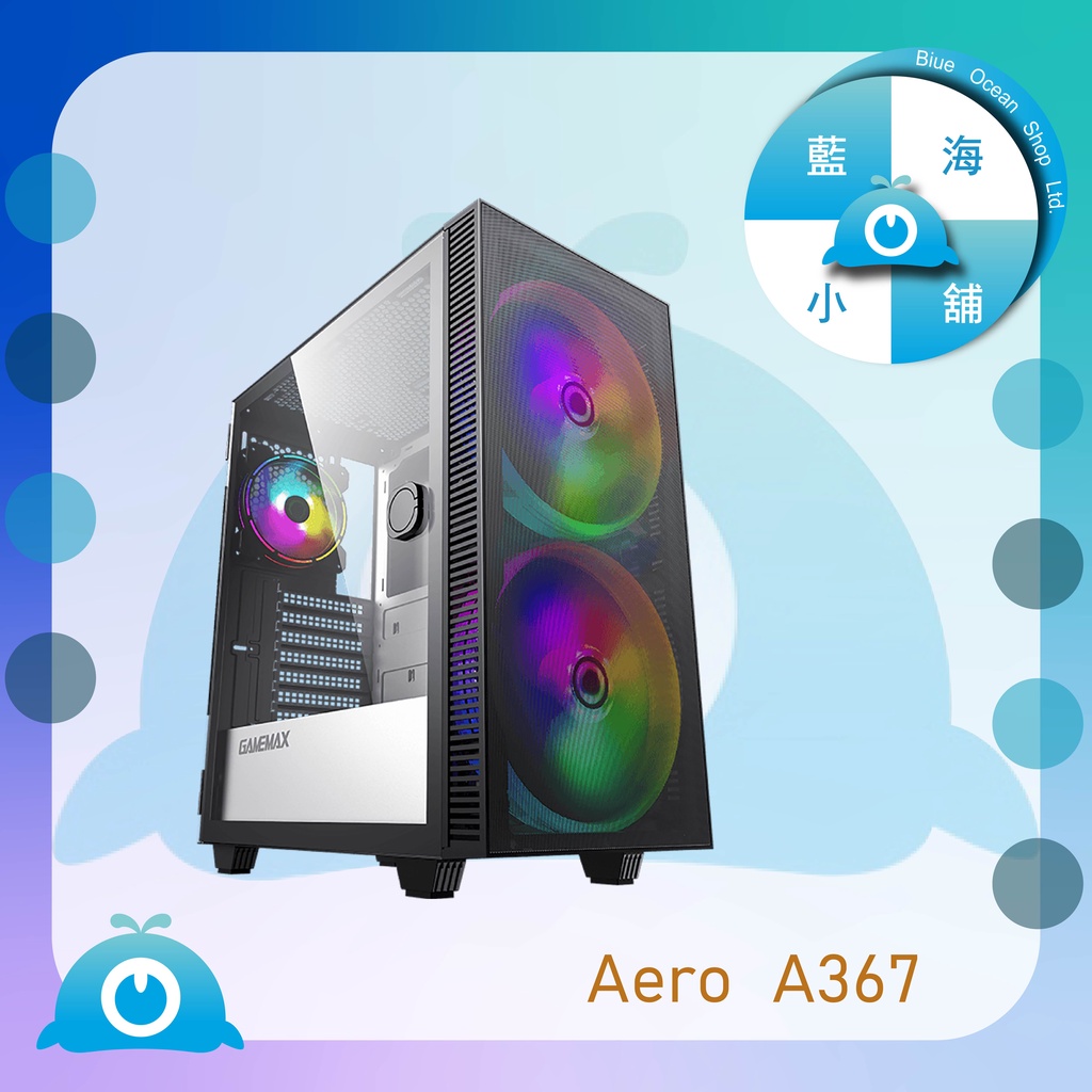 【藍海小鋪】★GAMEMAX-AERO A367 機殼★ | 蝦皮購物