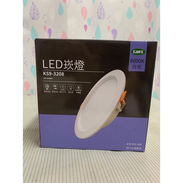 台灣製造 KAOS led崁燈嵌桶燈15w 15公分崁孔 15cm 平價 黃光/白光 漢堡燈 東亞 特價 億光 舞光 | 蝦皮購物