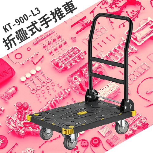 【買賣點】折疊式手推車 KT-700-L3 KT-800-L3 KT-900-L3 推車 耐重 耐衝擊 工具車 載貨車 | 蝦皮購物