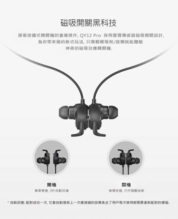 QCY QY12 pro磁吸藍芽無線運動耳機（白色款；iphone可用） | 蝦皮購物