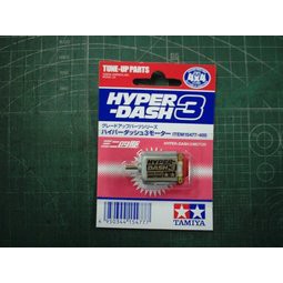 田宮TAMIYA 四驅車馬達HYPER DASH 3 #15477 | 蝦皮購物