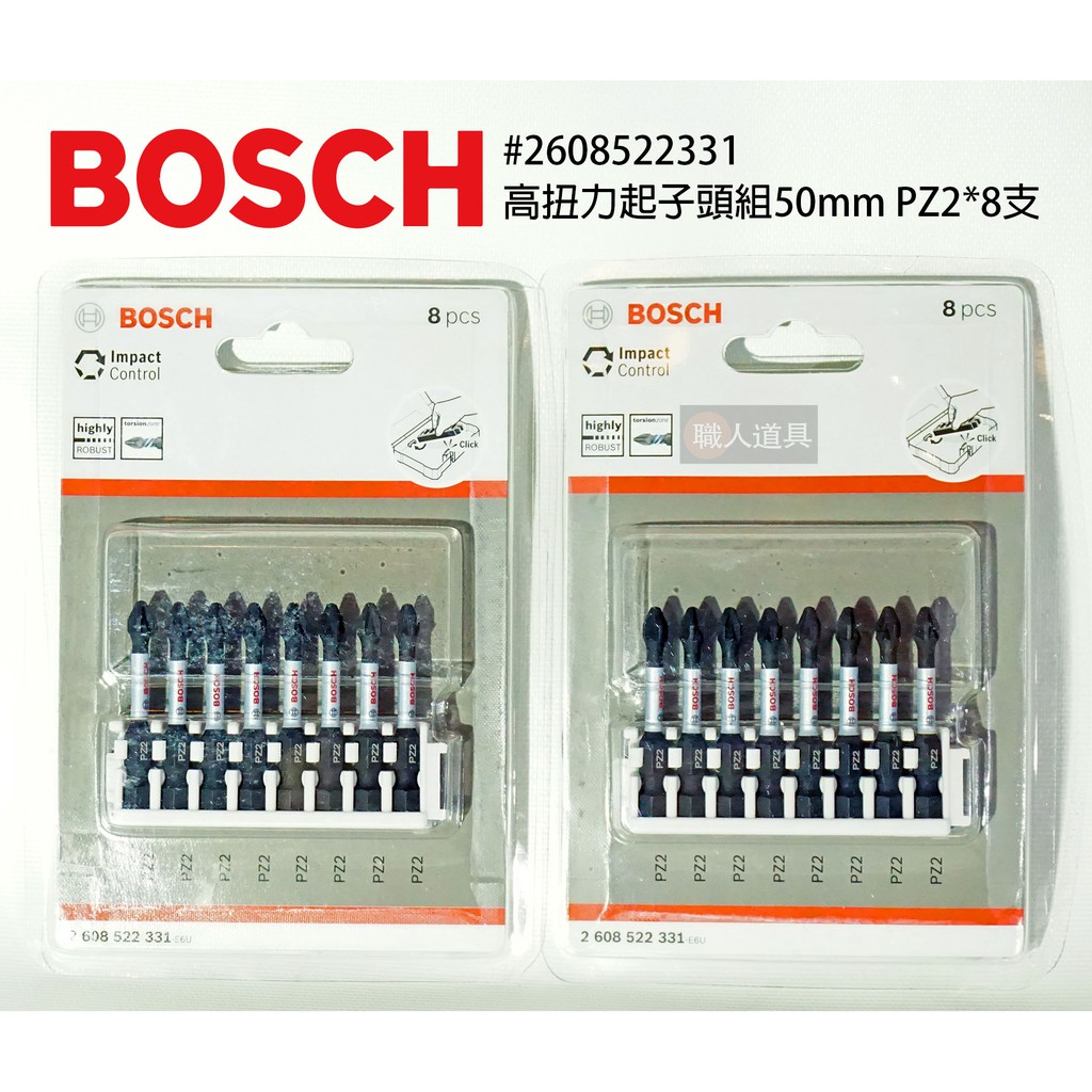 BOSCH 博世 高扭力起子頭組 50mm PZ2*8 起子頭 高扭力 #2608522331 收納夾 電動工具 配件 | 蝦皮購物