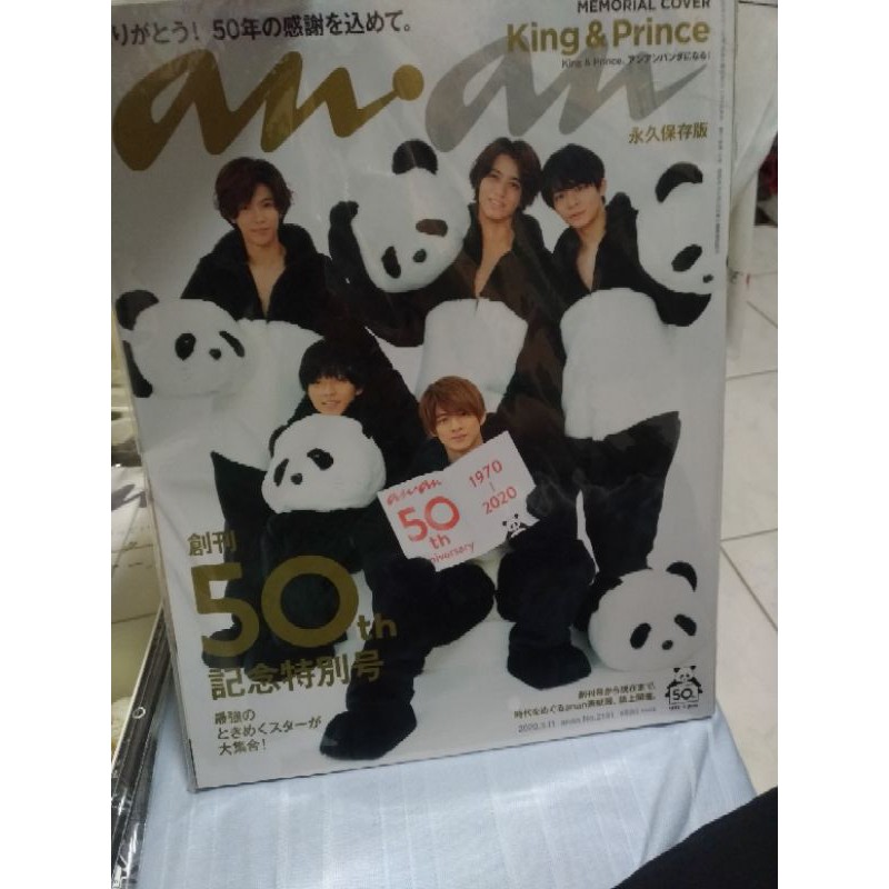 King&Prince anan | 蝦皮購物