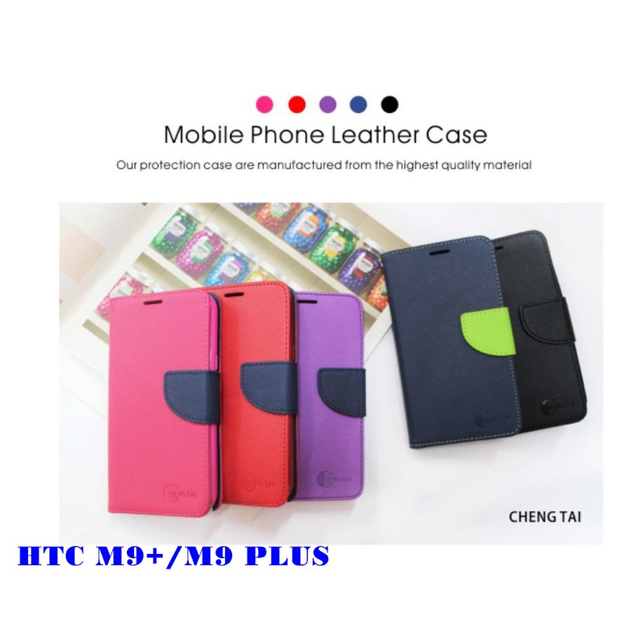 HTC M9+/M9 PLUS 雙色龍書本套 經典撞色皮套 書本皮套 側翻皮套 側掀皮套 保護套 可站立 看影片方便 | 蝦皮購物