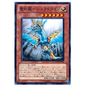 【DCT_緣夢の城】遊戲王 GAOV-JP023 聖刻龍-大氣神龍舒 普卡 90-95分 | 蝦皮購物