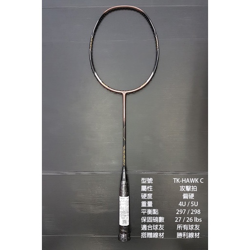 (台同運動活力館) VICTOR 勝利 THRUSTER K HAWK【TK-HAWK】突擊 HAWK 羽球拍【攻擊拍】 | 蝦皮購物