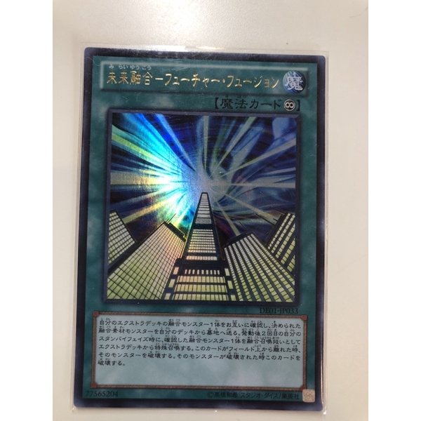 大量出清 遊戲王 DE01-JP033 未來融合 金亮 | 蝦皮購物