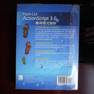 Flash CS3 ActionScript3.0應用程式設計 林新德著 | 蝦皮購物