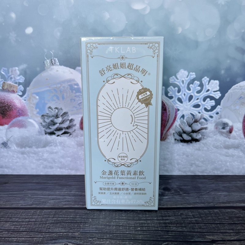 TKLAB輕仙酵素代謝飲（百香果風味）冰晶女神亮妍飲（莓果風味）促進代謝漫步走（莓果風味） | 蝦皮購物