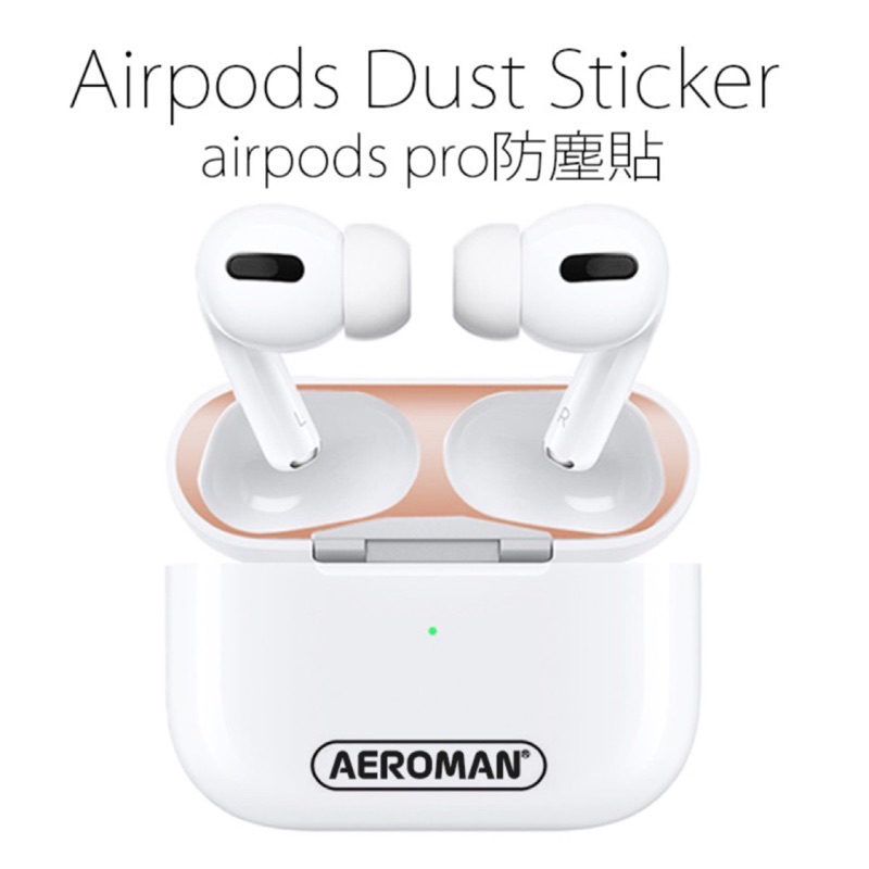 Airpods Pro 防塵貼 3代 防塵 貼紙 蘋果 2代 有線 無線 1代 蝦皮購物