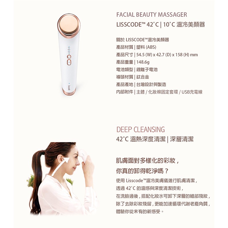 Lisscode 42°C | 10°C 喚膚温冷美顔器 (公司貨) 美膚儀 美顏機 導入儀 清潔 保養 臉部按摩儀 | 蝦皮購物
