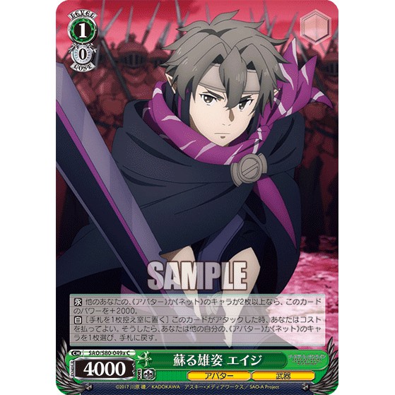 WS SAO/S80-049a 刀劍神域 | 蝦皮購物