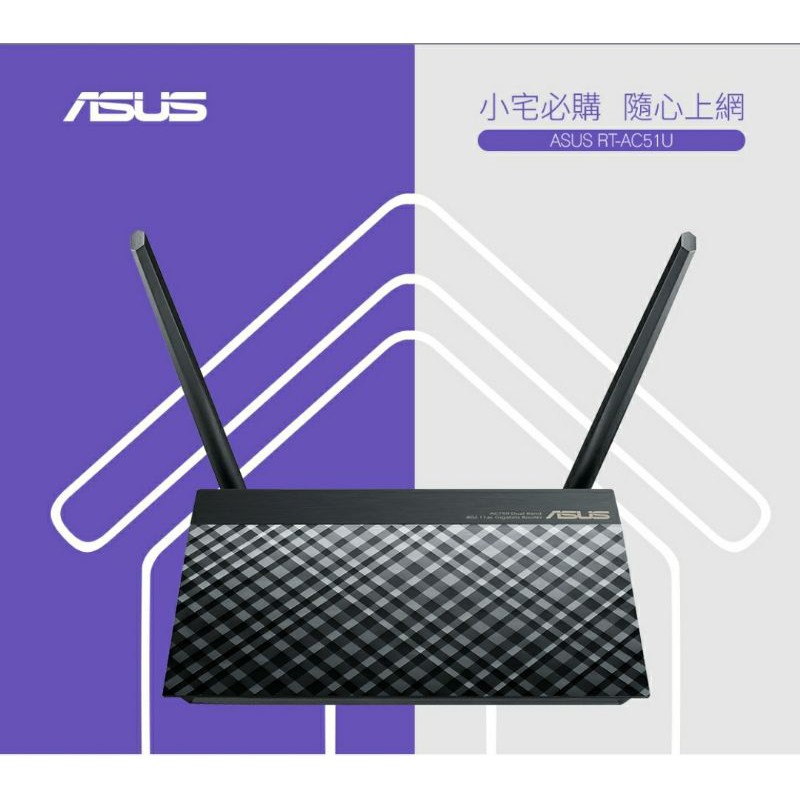ASUS華碩 RT-AC51U 超值 AC750 無線雙頻路由器 wifi分享器 橋接 中繼 延伸器 可掛牆 | 蝦皮購物