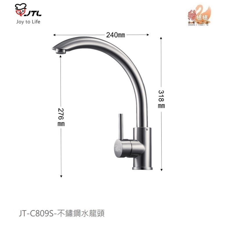 可刷卡分期【聊聊現折200】喜特麗 JT-C809S☆304不鏽鋼☆LF無鉛廚房立式龍頭☆弧形 | 蝦皮購物