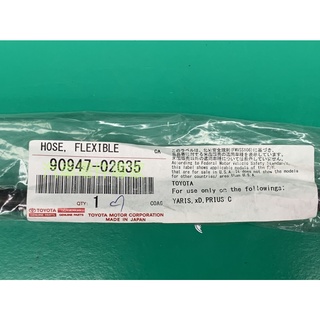 【汽車零件專家】豐田 PRIUS 1.5C 12-> 油管 剎車油管 煞車油管 左前 90947-02G35 豐田原廠 | 蝦皮購物
