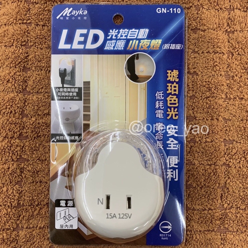 【Mayka明家】自動小夜燈/附插座(琥珀色光) GN-110 光控 自動感應 附插座 黃光 | 蝦皮購物
