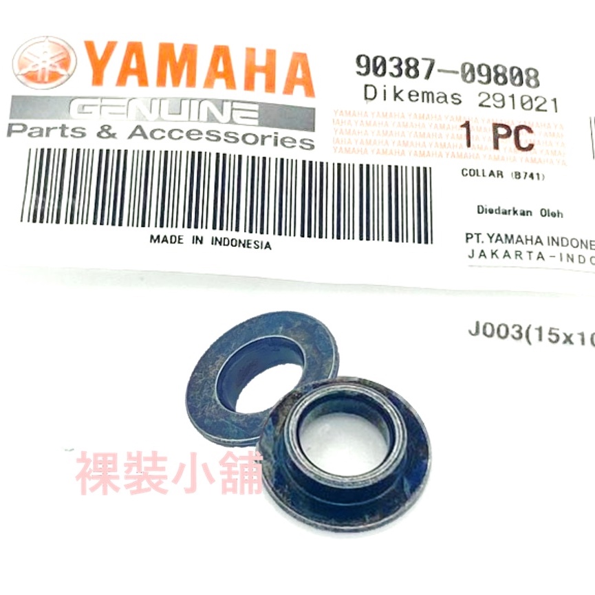 Yamaha Xmax 原廠 風鏡支架墊片 支撐架 螺栓墊片 90387-09808 | 蝦皮購物