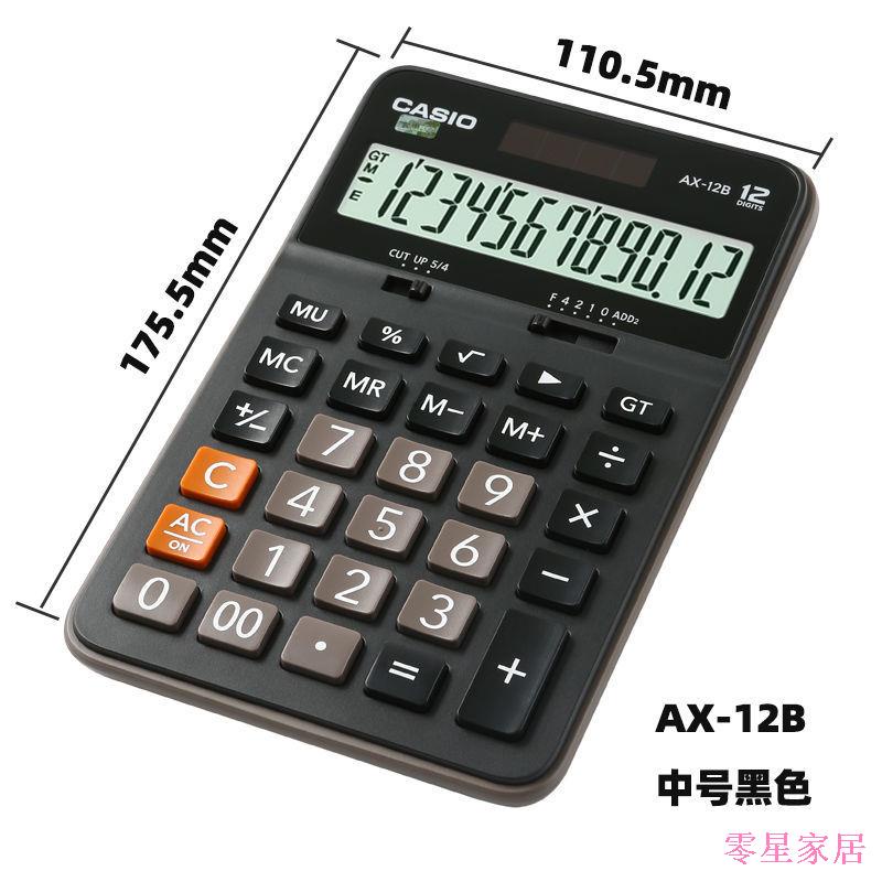 零星百貨 CASIO卡西歐MX AX DX GX-12B商務電子辦公小算盤 臺式財務計算機 | 蝦皮購物