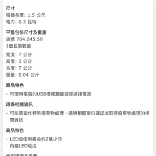 ikea usb led燈 白色 | 蝦皮購物