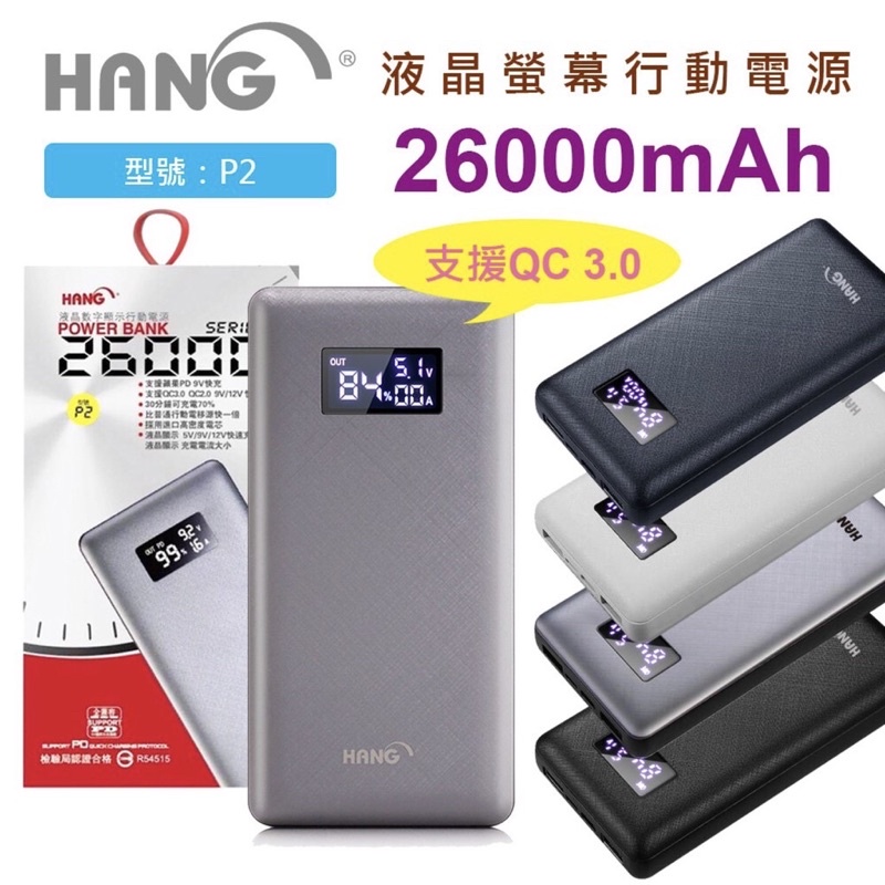 HANG26000液晶版行動電源POWER/BANK | 蝦皮購物