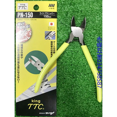 (含稅價)緯軒五金 日本製 TTC PN-150 6吋(150mm) 塑膠 斜口鉗 銳利 耐用 | 蝦皮購物