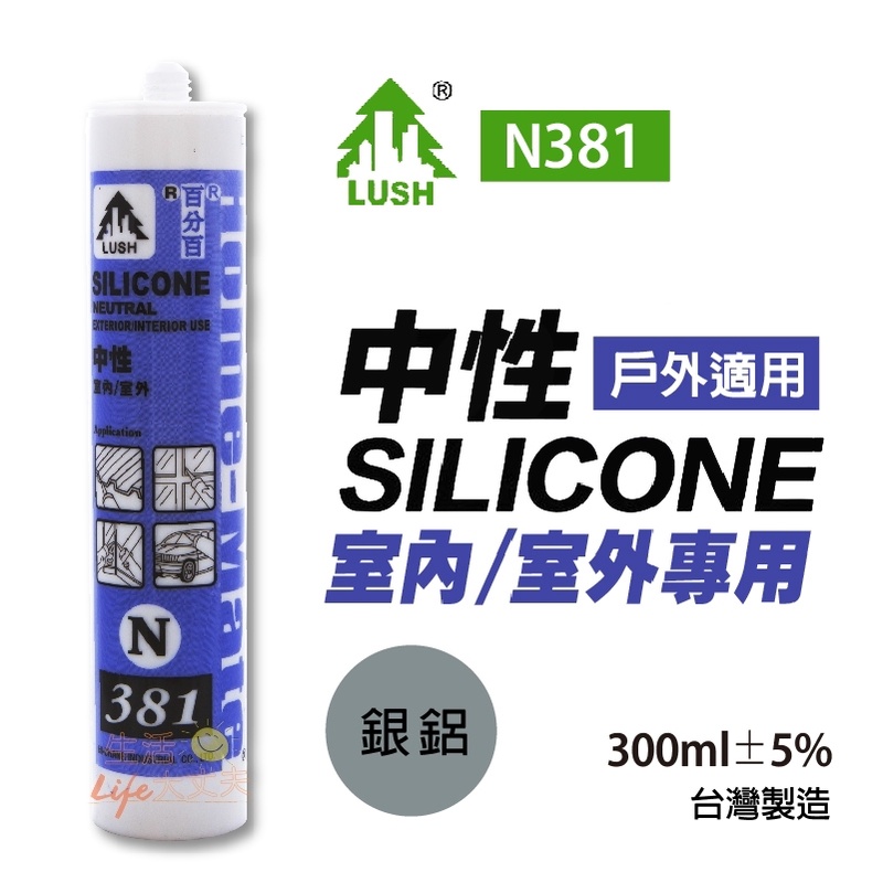 🌈生活大丈夫 附發票🌈矽利康 樹牌 381中性矽利康(300ml) LUSH 填縫劑 4箱免運(聊聊留言詳閱說明) | 蝦皮購物