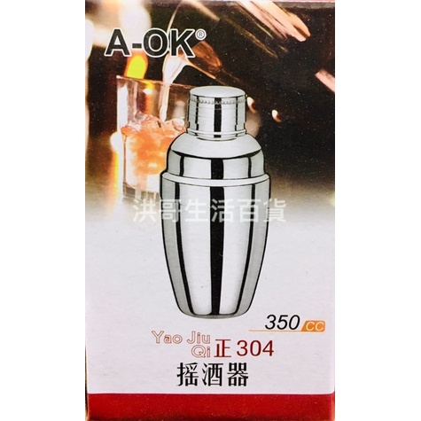 AOK 304不銹鋼搖酒器 350/550/750/1000ml 雪克杯 搖搖杯 調酒杯 刻度雪克杯 雪克調酒器 | 蝦皮購物