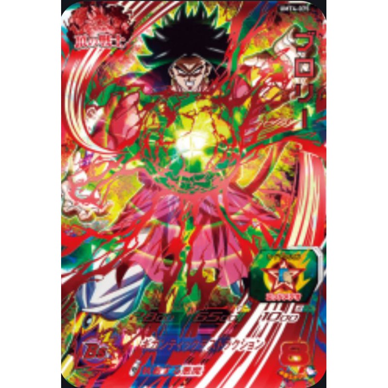 現貨 正版 UMT4-075 布羅利 究極稀有 四星卡 七龍珠 龍珠英雄 台機可刷 | 蝦皮購物