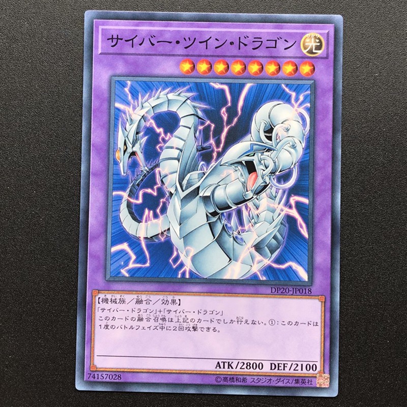 【小夫妻】遊戲王 SD26-JP037 CRV-JP035 DP20-JP018 電子雙頭龍 (金亮/亮面/普卡) | 蝦皮購物