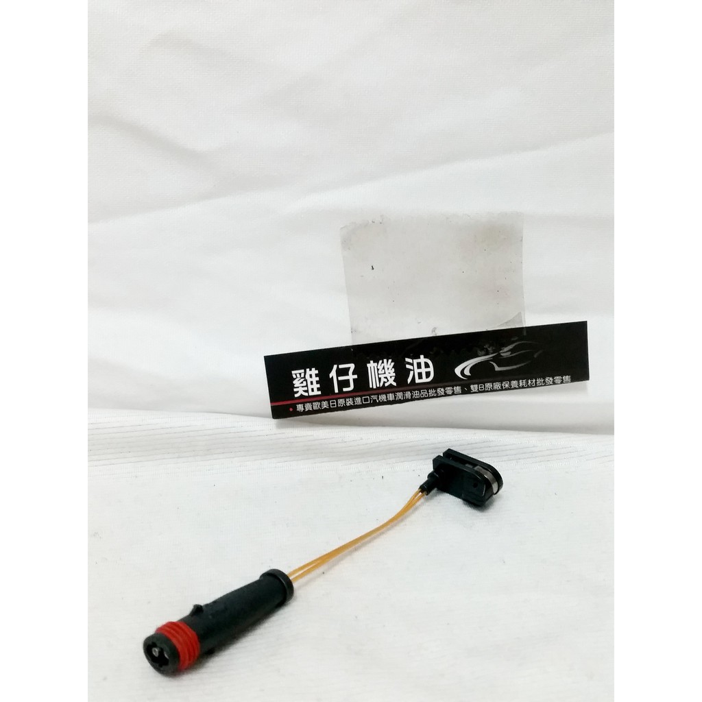 【雞仔機油】BENZ 副廠 A1645401017 煞車皮 來令片 感應線 w166 gle ml | 蝦皮購物
