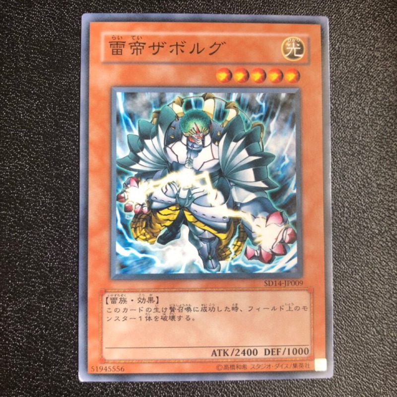 【小夫妻】遊戲王 SD14-JP009 SR01-JP005 雷帝札波爾格 ( 普卡 ) | 蝦皮購物