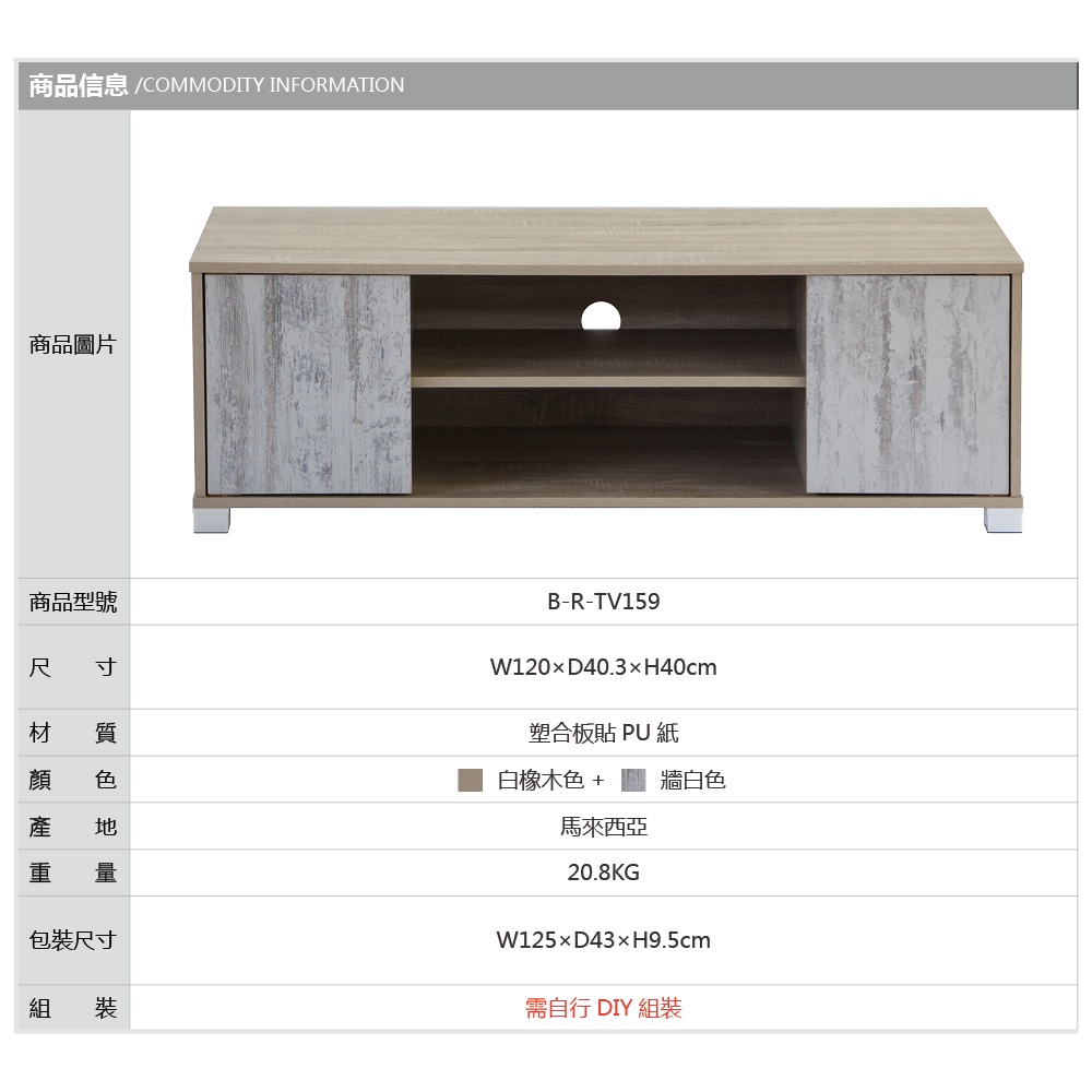 RICHOME TV-159 雙門電視櫃 (電線孔) (防潑水) 電視櫃 視聽櫃 收納櫃 鞋櫃 玄關櫃 近全新 | 蝦皮購物