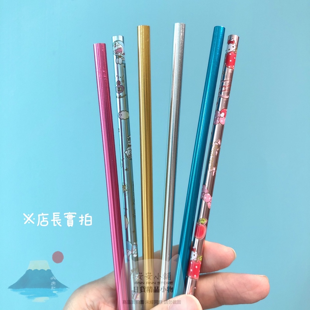 日本直送 W56 特價 多色 鋁製吸管 附清洗刷 哆啦A夢 HELLO KITTY 鋁製吸管 環保餐具 環保吸管 | 蝦皮購物
