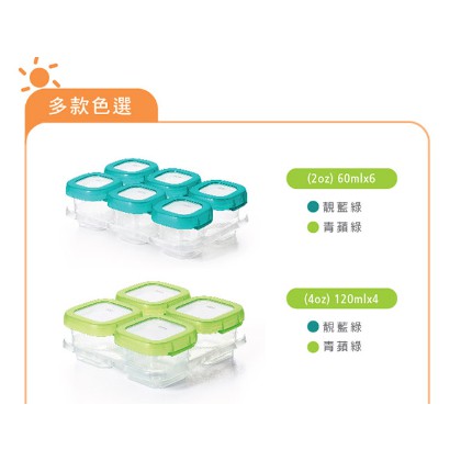 ★下單贈濕巾299加贈電池★OXO tot 好滋味冷凍儲存盒(4oz)4入/(2oz)6入(靚藍綠)/(青蘋綠) | 蝦皮購物