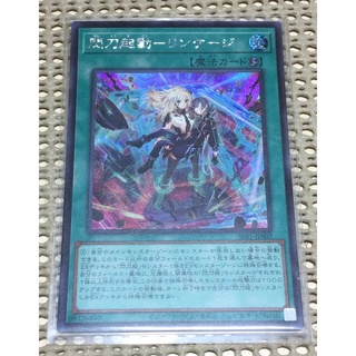 [ 隨緣遊戲王卡 ] SSB1-JPS02 閃刀起動-連心結繫 ( 半鑽 ) | 蝦皮購物