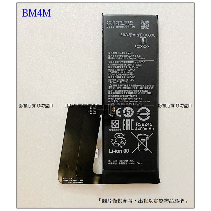 ☆小伶通訊☆台灣現貨 BM4M 手機維修零件 小米 10 PRO 內置零件 | 蝦皮購物