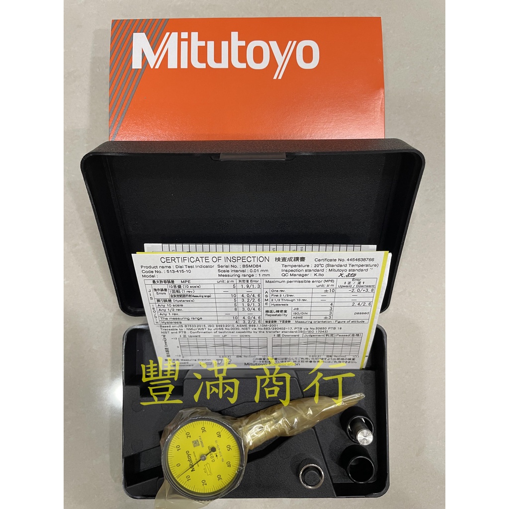 【豐滿商行】日本製Mitutoyo 槓桿式量錶(雙向型)513-415-10E 1mm / 0.01mm | 蝦皮購物