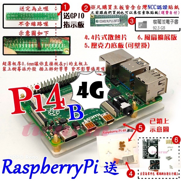 樹莓派 主板 Pi4 - 4G V1.5版，Raspberry Pi 4 B( 新版Pi4B ) 開發板，配件另購 | 蝦皮購物