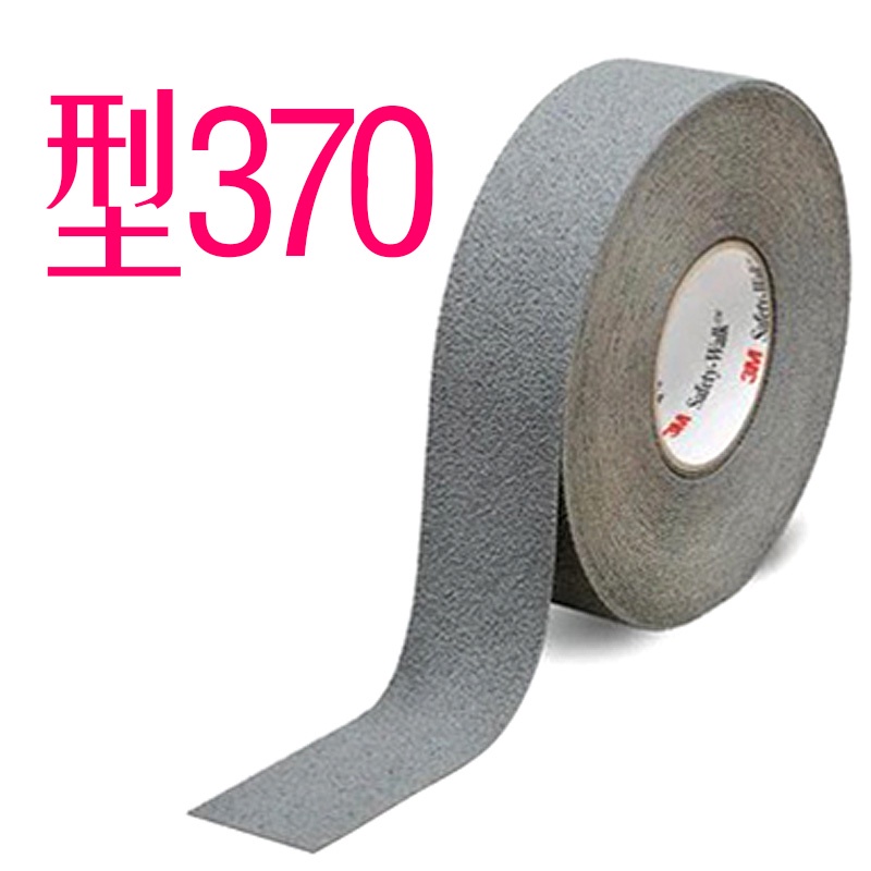 978 販賣機 》 3M 370 Safety-Walk 中號 舒適型 防滑條 灰色 企業採購 批發 | 蝦皮購物
